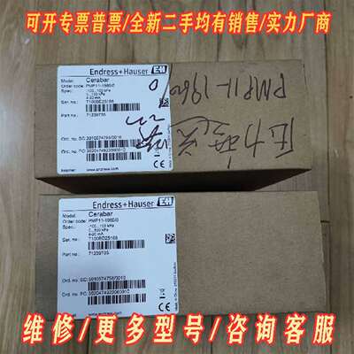 议价pmp11-1960/0 e+h压力变送器verabar 7维修