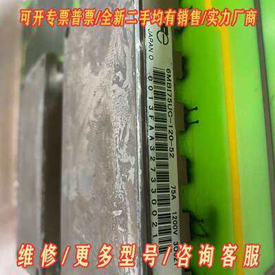 议价6MBI75UC-120-52 西门子A5E03894523维修