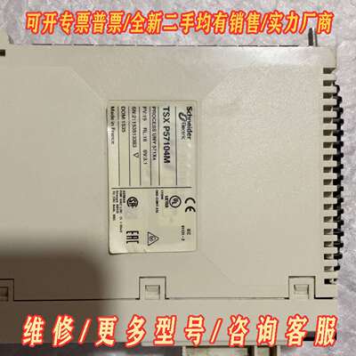 议价施耐德PLC TSXP57104M 拆机如图 成色漂维修