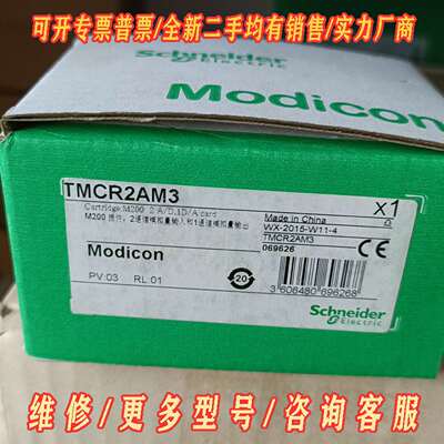 议价施耐德扩展模块TMCR2AM3就一个便宜出维修