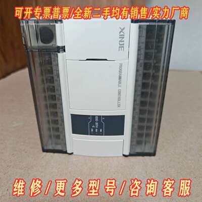 议价信捷XINJE XD5E-30T4-E，PLC主机，几乎全维修