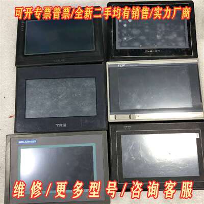 议价触摸屏，XT0P07TW-LD或UD，蘩易FE2070i，W维修