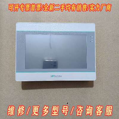 议价维控7寸触摸屏，型号PI3070ig-C(4G)，成维修