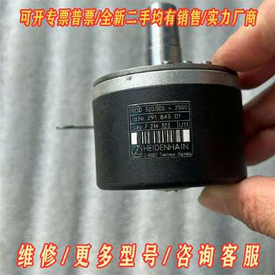议价海德汉编码器 ROD 320.005-2500 还有一个维修