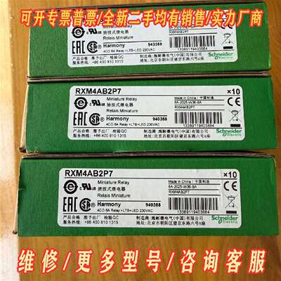 议价全新施耐德RXM4AB2P7继电器，3盒，维修