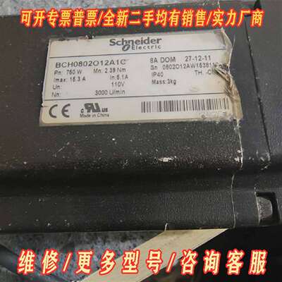 议价施耐德伺服电机，BCH0802012A1C，拆机维修