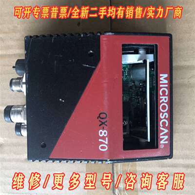 议价microscan迈思肯QX870固定式扫描器 0005G维修