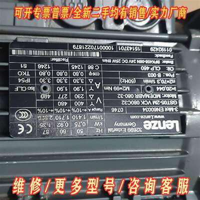 议价伦茨电机减速机GST06-2M VCK 080C32，拆维修