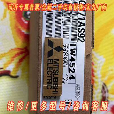 议价三菱模块 QJ71AS92 全新带包装，实物维修