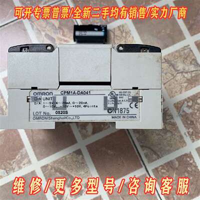 议价欧姆龙CPM1A-DA041实物实图，功能正常维修