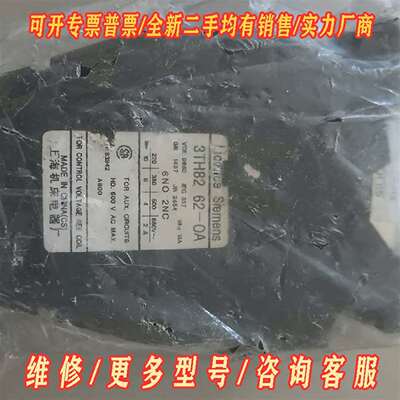 议价全新西门子 3TH8262-0A交流接触器式继维修
