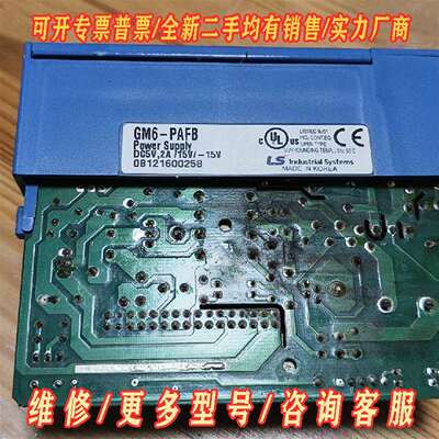 议价LS PLC电源模块，GM6-PAFB，功能包好维修