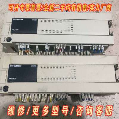 议价三菱FX3U-80MR/ES和FX3UMT/ES两台，拆机包维修