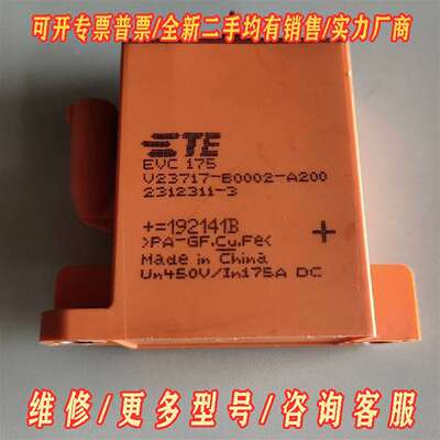 议价TE泰科 EVC175 V23717-A0002-A200维修
