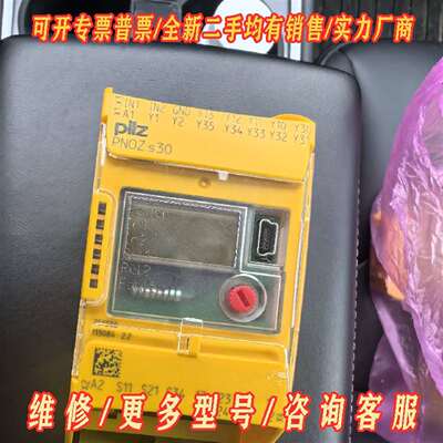 议价皮尔兹安全继电器PNOZ S30  751330维修