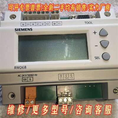 议价西门子RWD68维修