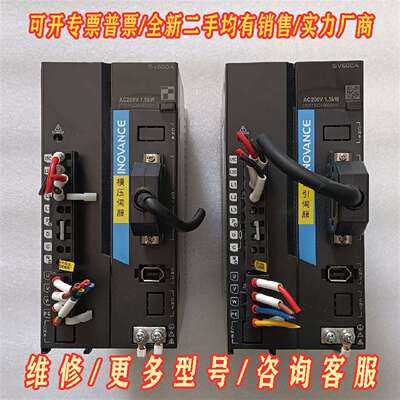 议价汇川 伺服驱动器 SV660AS012I维修