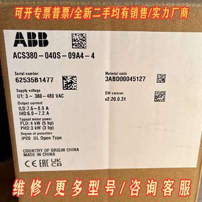 议价ABB变频器，型号ACS380-040S-09A4-4，全新维修