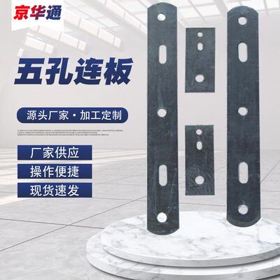 五孔连板铁附件连接金具联板耐张板铁附件电力横担配件厂家