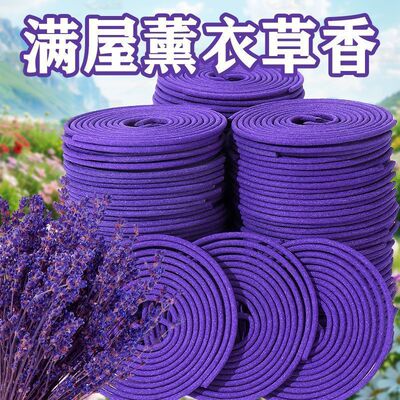 助眠天然薰衣草栀子花桂