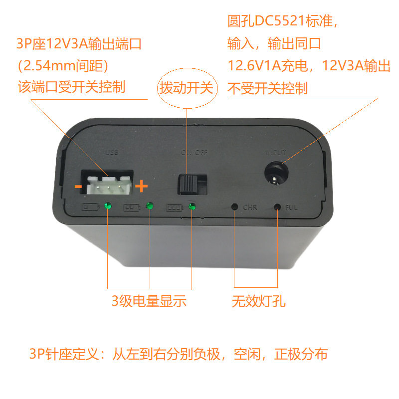 12V电池盒可充电186503节带保护电路DC口3P口自由引线LB型