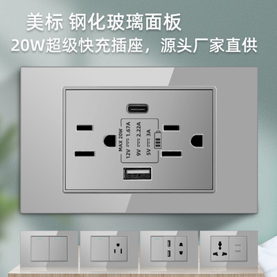 110V美标TypeC灰色钢化玻璃墙壁