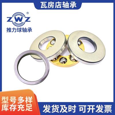 瓦房店51330推力球51332轴承P5/P4瓦轴53330M+U330