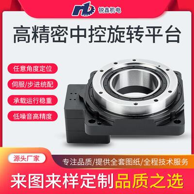 DTN60精度中空旋转平台42步进马达50W-100W伺服电机360度旋转平台