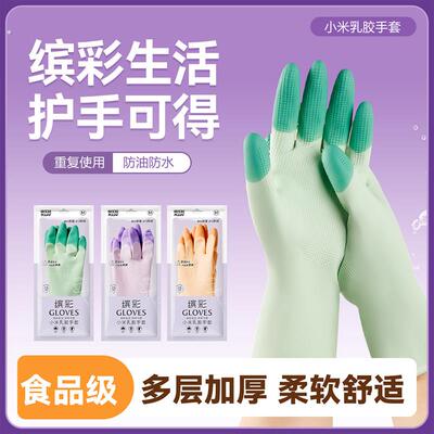 本柔缤彩乳胶洗碗手套乳胶橡胶洗衣服防水防油厨房居家清洁耐用