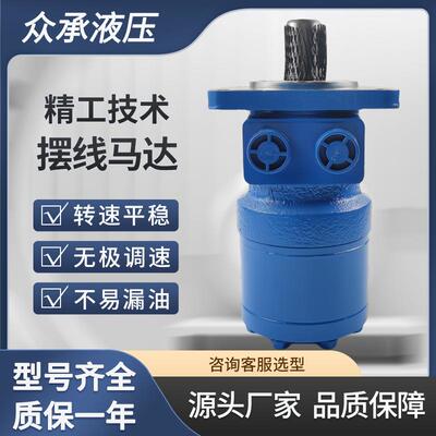 现货BYM系列摆线马达油马达轴配流液压马达
