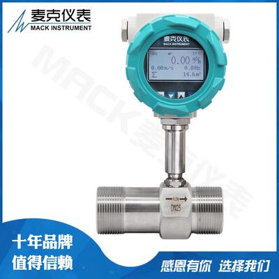 却流计 GPU量液冷流量传感器 CDU流量冷计 机液柜支路流量计