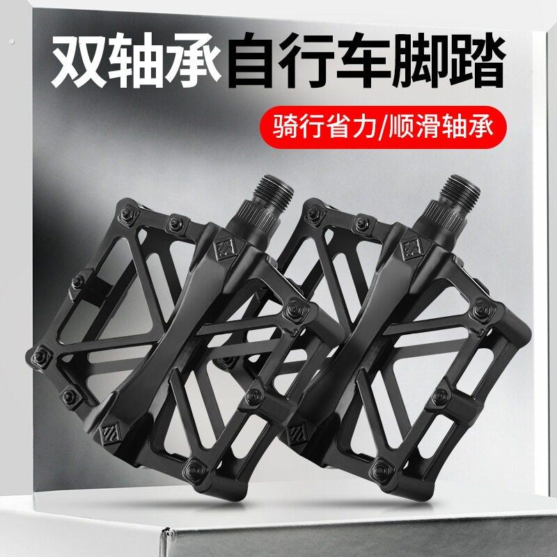 自行车脚踏板山地车电动车通用轴承滚珠脚蹬子公路车单车配件大全