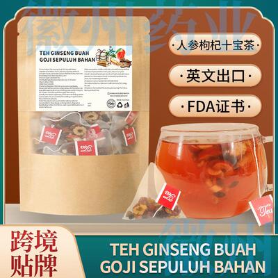 Teh Ginseng Buah Goji男性草本人参茶 玛咖山楂人参茶枸杞十宝茶