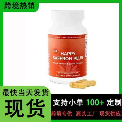 1爆品BrainMD - Happy Saffron Plus快乐藏红花 工厂直 销 跨境TK