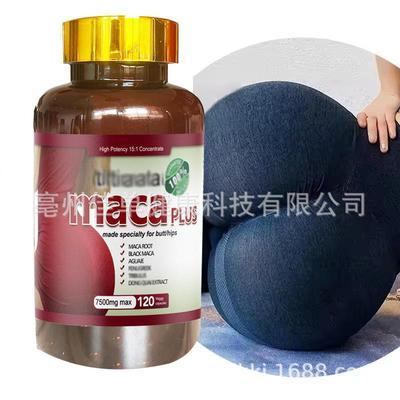 1跨境电商出口批man发Super MACAXL Bigger Booty Plus Capsule