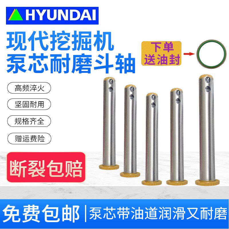 现代挖掘机斗轴R55 60-7 75 80 130 150挖斗工字架马拉头耐磨斗销