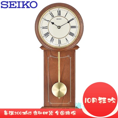 精工创意实木欧式客厅复古壁挂钟艺术时尚钟摆静音时钟QXC213B