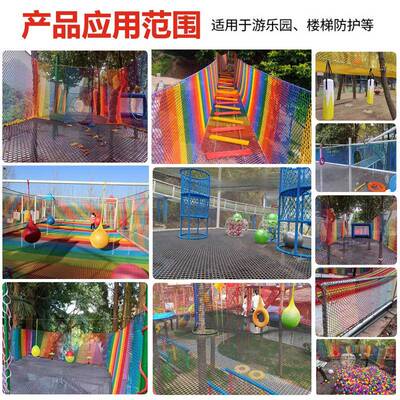 丛无林穿越DVQ魔爬网儿童攀网涤纶加粗结六角无结防护网场地围网