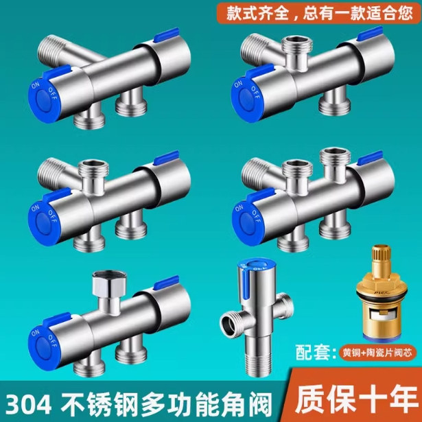一分二出三通多功能洗衣机水龙头一进二双出4分304不锈钢角阀