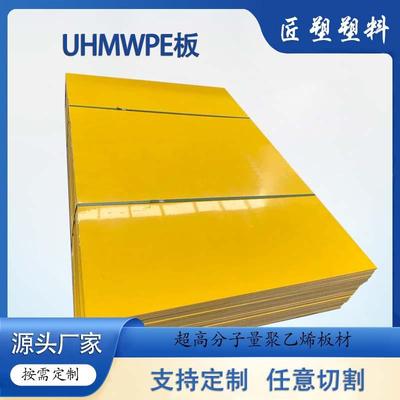 超高分子聚乙烯耐磨板煤仓内衬板pe地沟盖板抗冲击自润滑uhmwpe板