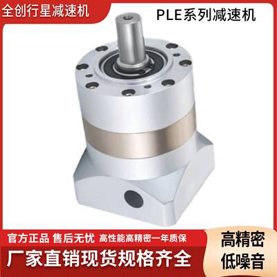 行星减速机PLE160直齿行星齿轮减速机liming减速机
