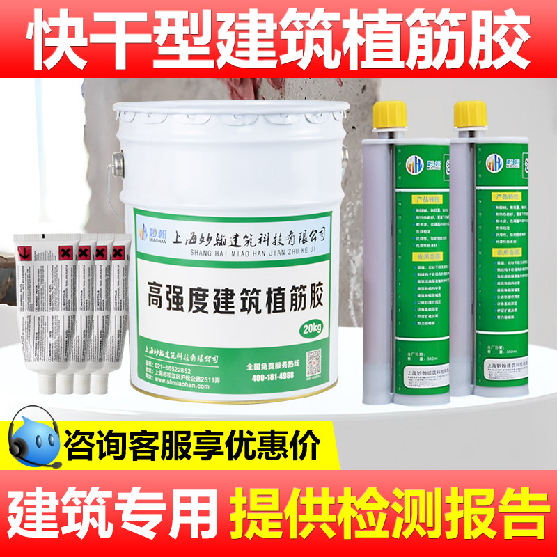 工程专用植筋胶双组份环氧胶混凝土钢筋锚固旧房改造高强植筋胶