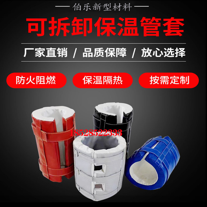 可拆卸式管道门弯头设备油桶电加热保温柔性节能电伴热保温衣
