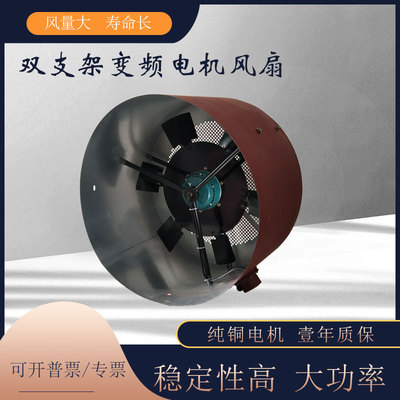 变频调速电机通风机G355 G280 G315双支架G355A G280A G315A 有壳