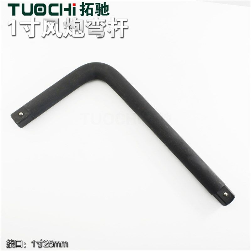 寸风炮弯杆扳手风炮扳杆扳手气动扳手柄工具
