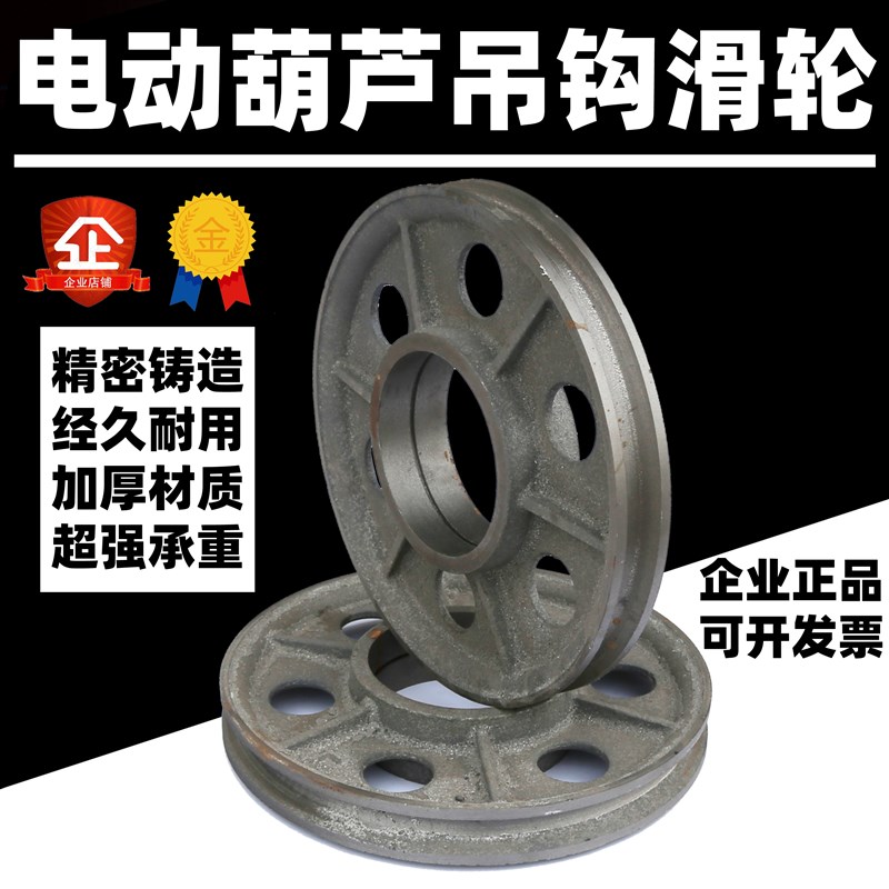 单梁起重机龙门吊塔机吨吊钩滑轮片组吊具滑轮码头吊钩轮