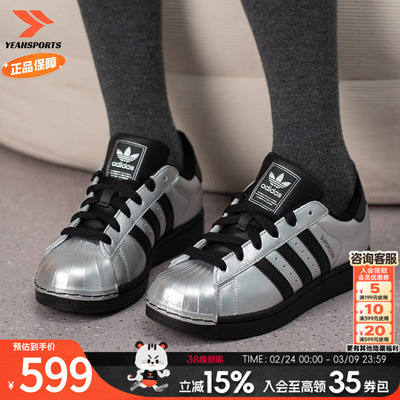 阿迪达斯（adidas）三叶草女鞋 2026春季新款运动鞋superstar ii