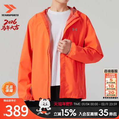 安德玛梭织连帽夹克男装秋季户外训练运动服休闲健身外套 13760