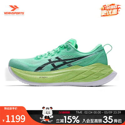 ASICS亚瑟士跑步鞋男2026春季新款SUPERBLAST2轻便缓震透气运动鞋