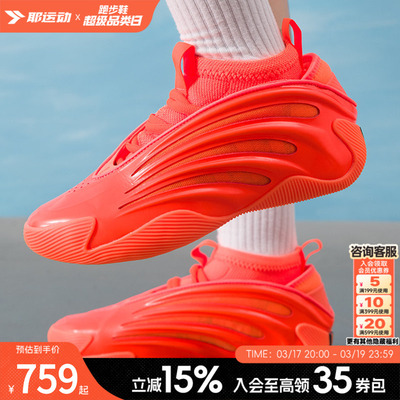 阿迪达斯（adidas）休闲鞋男鞋 26夏季harden volume 9哈登9代